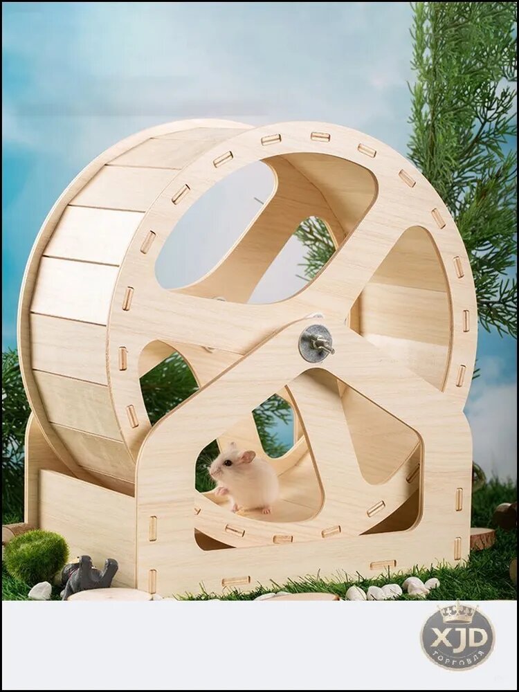 Деревянное беговое колесо для шиншиллы диаметром 28 см, бесшумное, без гвоздей