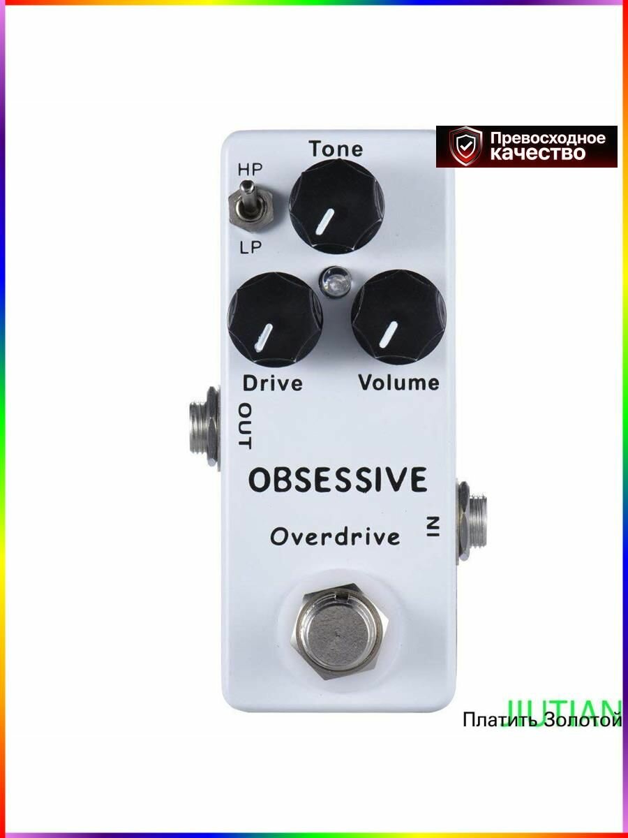 Гитарная педаль эффектов Overdrive, цинковый сплав, True Bypass