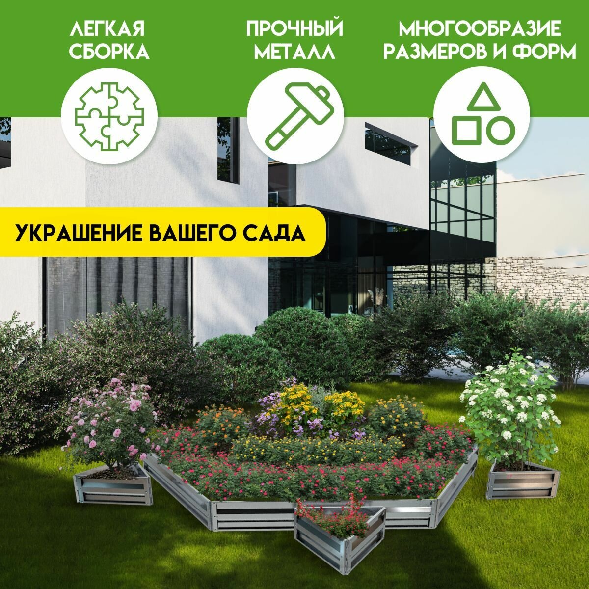 Клумба садовая оцинкованная для цветов зелёная, высота 14см, ограждение-забор для клумбы, цветник КS25