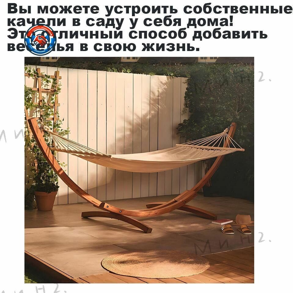 Деревянная подставка-гамак для сада и дома, устойчивый каркас для расслабленного отдыха на даче, в саду, в квартире, компактная напольная подставка под гамак, прочная база для качания и релакса
