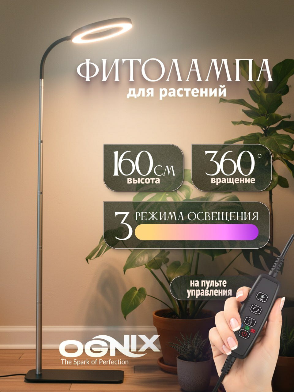 Фитолампа для растений, напольная, ульрафиолетовый светильник для цветов