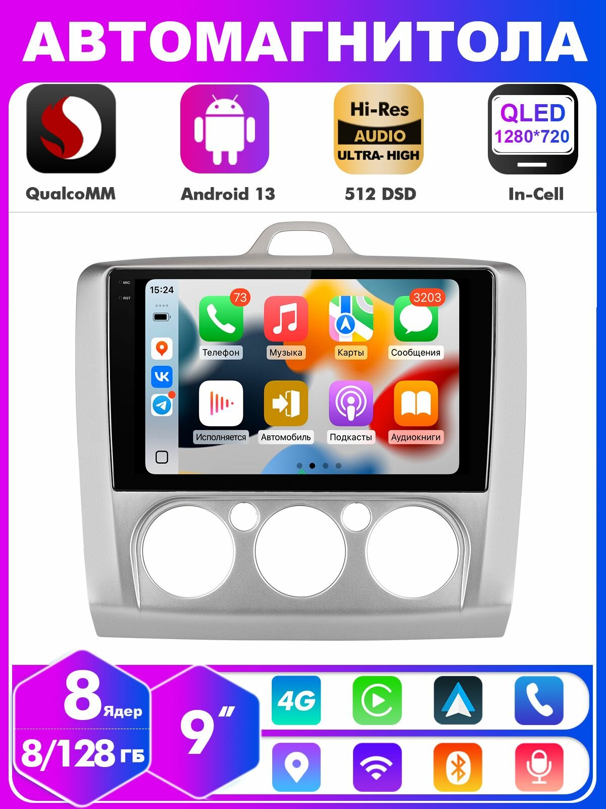 Головное мультимедийное устройство ISUDAR 9" Android 13, 8GB/128GB — CarPlay, Android Auto, Bluetooth 5.1, Hi‑Res, FM/AM RDS