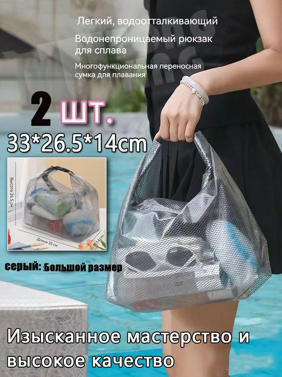 Сумка мешок  #Туристическая сумка #Косметичка #Сетевая ручная сумка #Водонепроницаемая сумка #Сумка для одежды #Ручная сумка #Сумка для хранения #Рюкзак для пеших походов