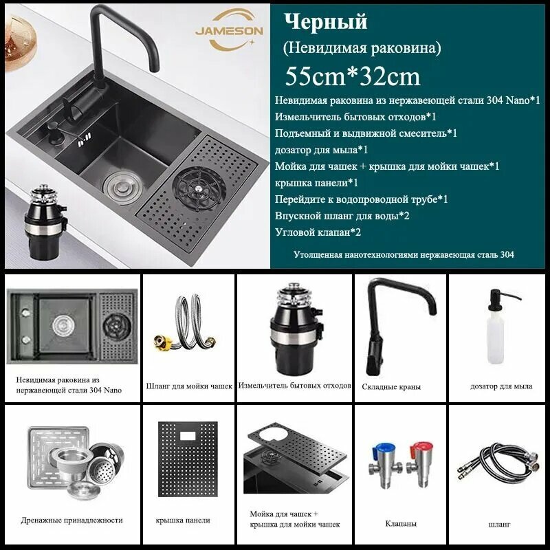 Мойка для кухни JAMESON Измельчитель бытовых отходов Нержавеющая сталь марки 304 Многофункциональная скрытая кухонная мойка