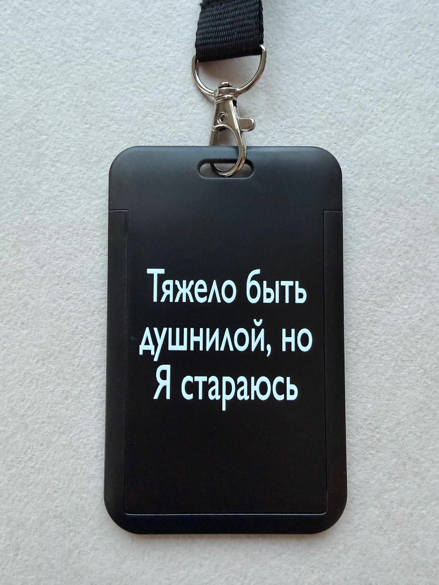 Бейдж для пропуска на ленте/ Чехол для пропуска