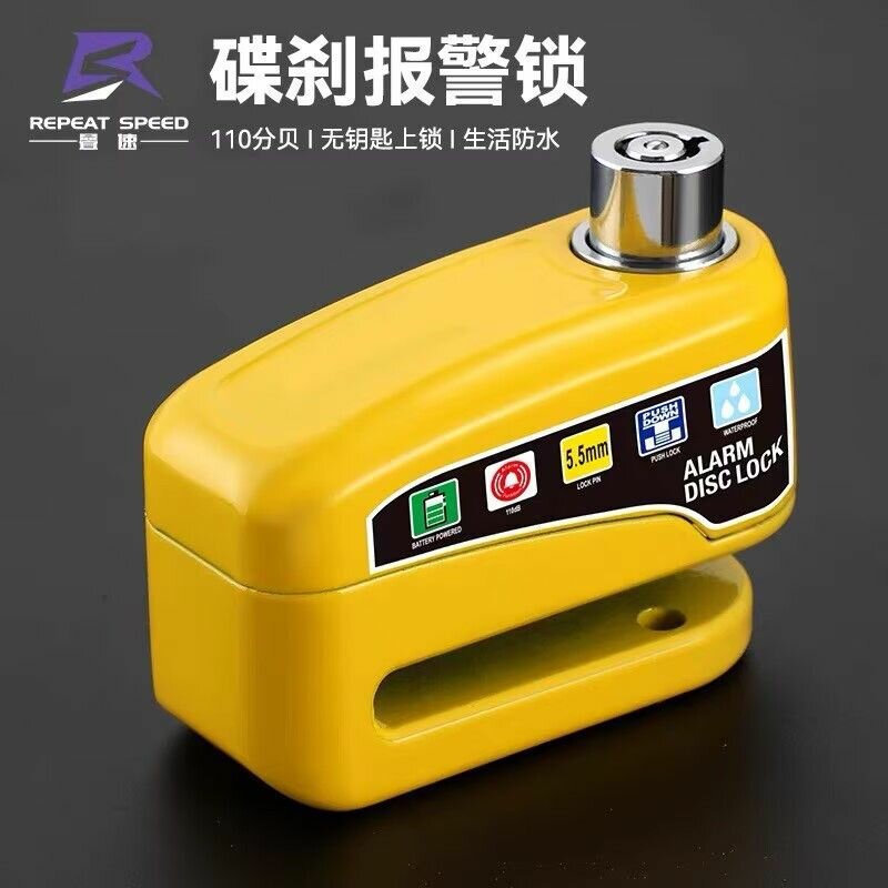 Сигнализация для дискового тормоза велосипеда, противоугонный замок для дискового тормоза электромобиля, противоугонный замок для тормозного диска мотоцикла, противоугонное оборудование для велосипедистов.