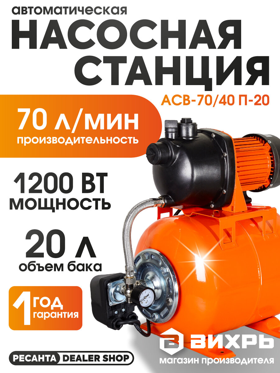 Насосная станция