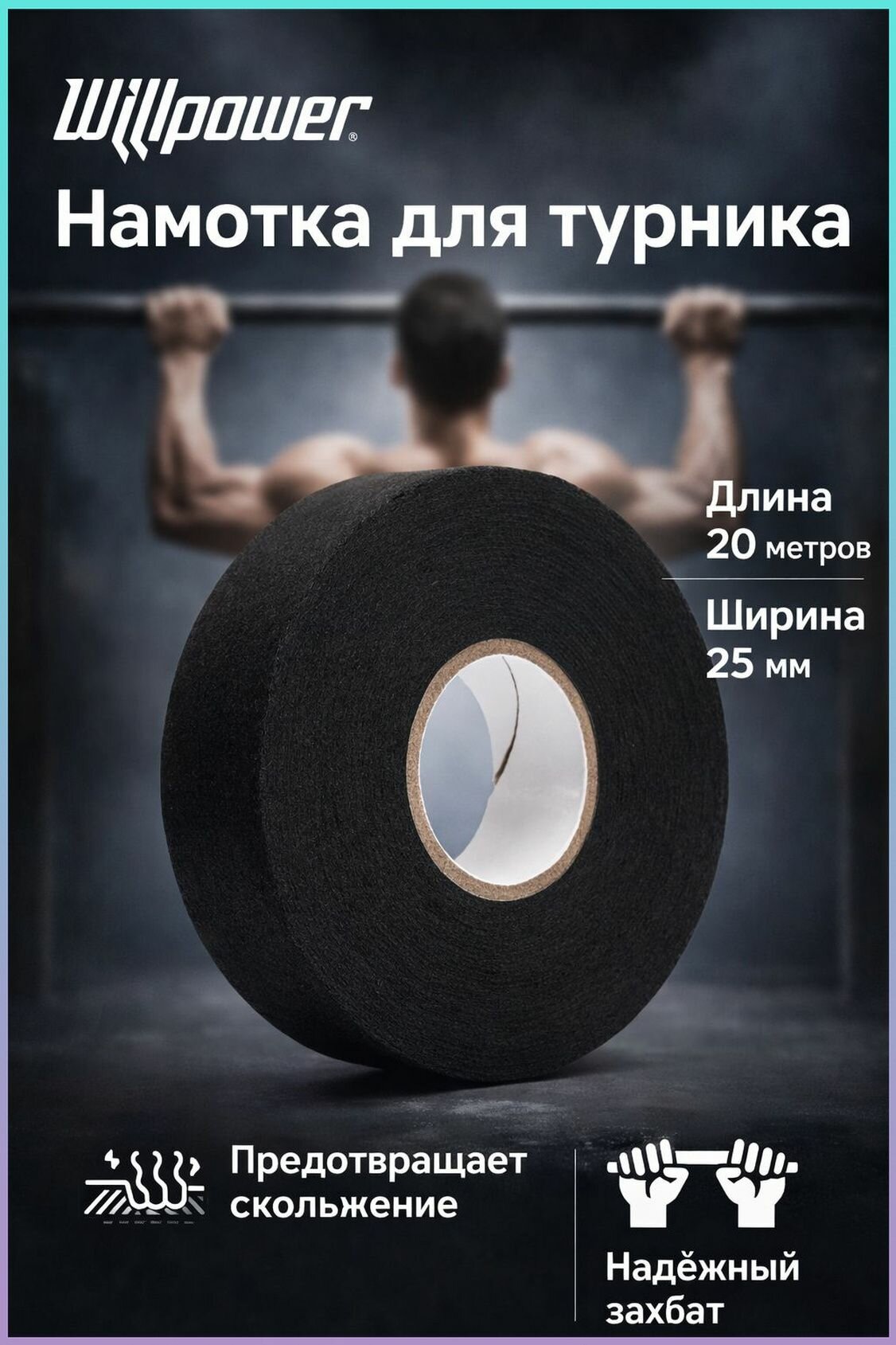 Намотка провода катушки