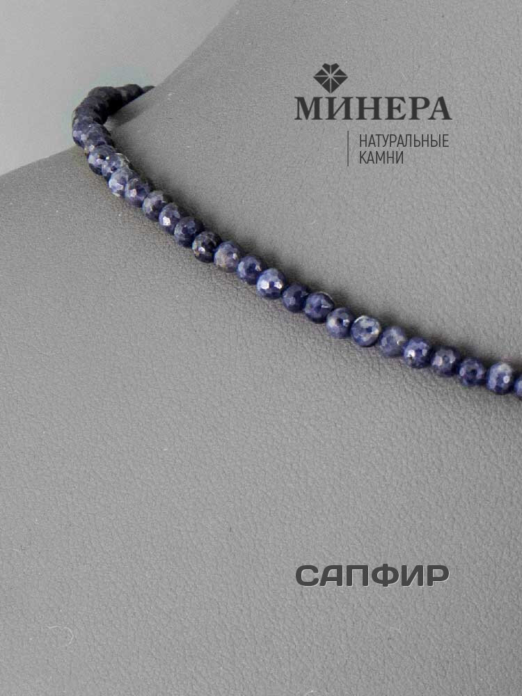 Бусы, корунд