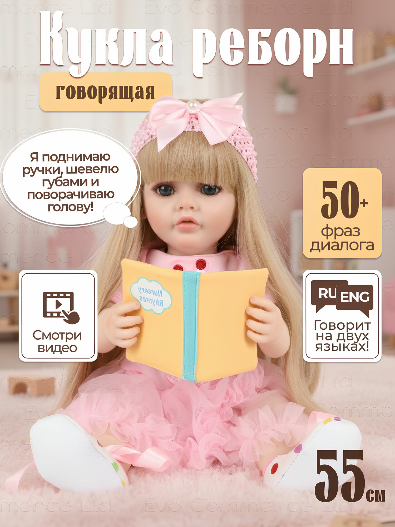 Говорящая кукла реборн девочка, 55 см, реалистичная, силиконовая, для девочки