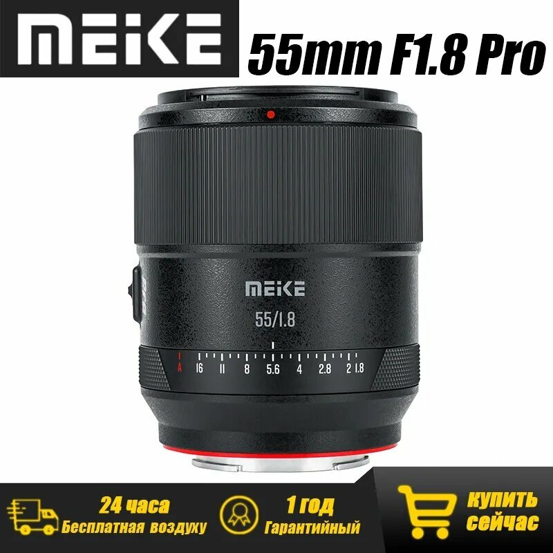 Meike Объектив AF 55mm F1.8 Pro для L Mount Full Frame STM