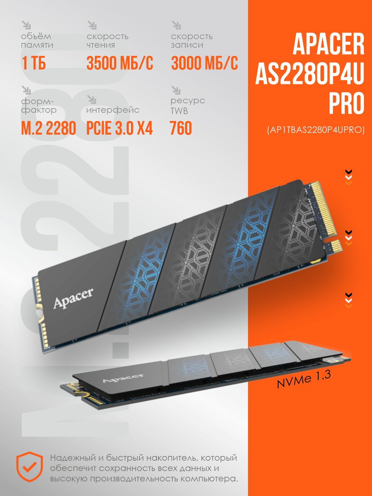 Накопитель SSD Apacer AS2280P4U Pro 1 Тб M.2 2280, PCIe 3.0 x4, NVMe