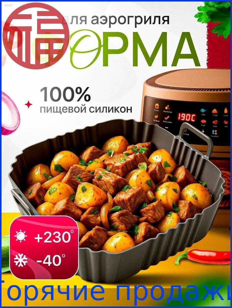Форма для выпечки, Квадратная, 1 яч, 18.5 см x 18.5 см, 1 шт