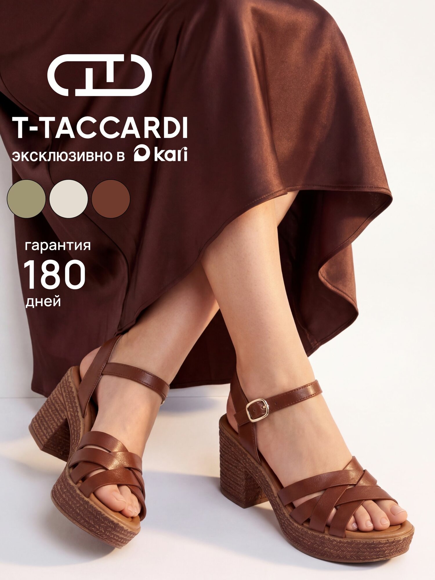 Босоножки T.Taccardi