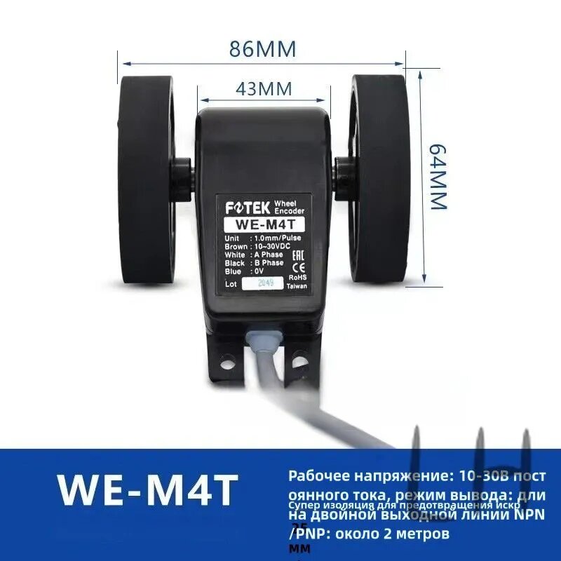 Система конференц-связи Yangming FOTEK rice wheel WE-M4TКрасивые продуктыO103, 1000г, 8 лет