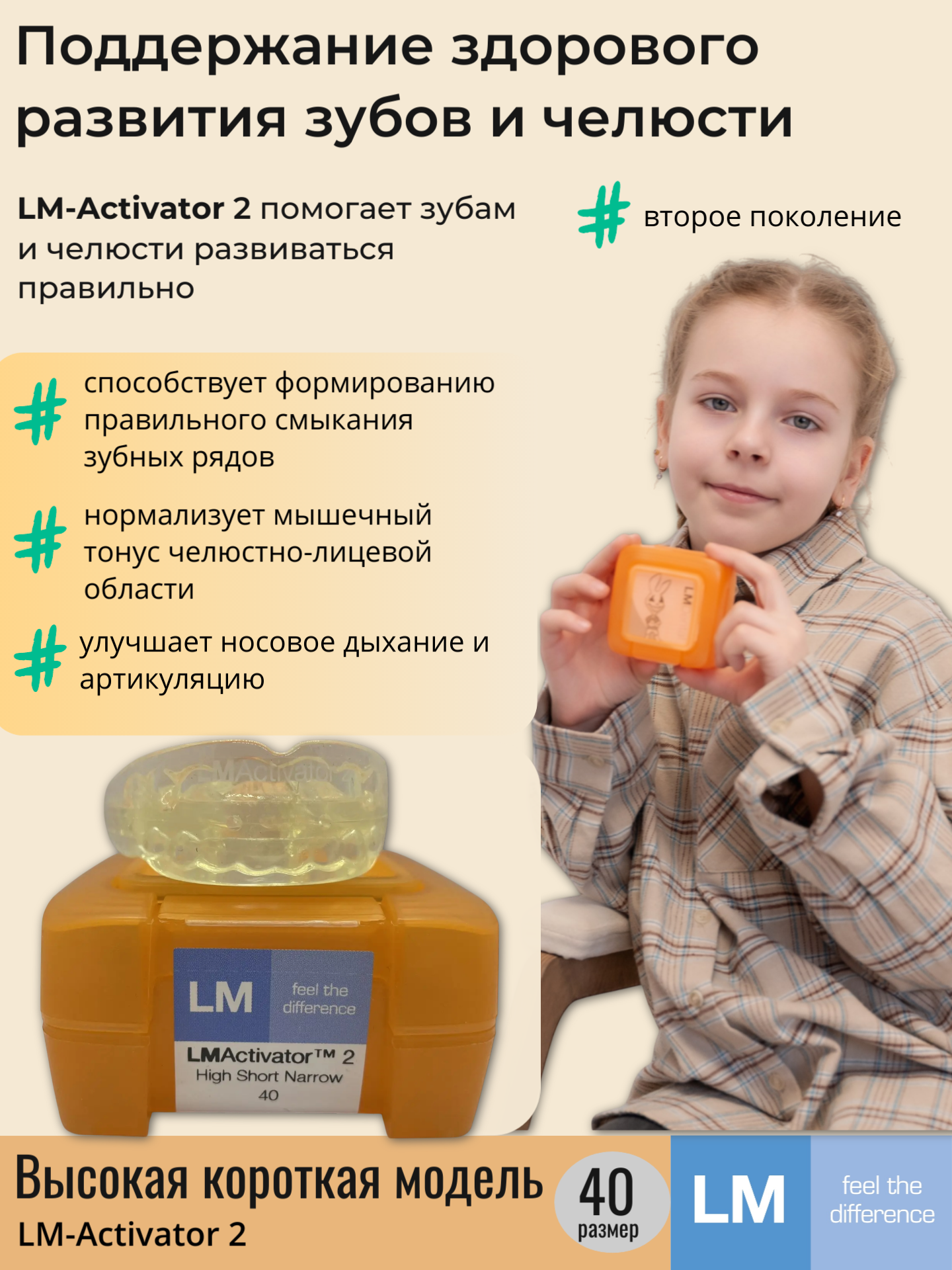 LM-Activator 2 / ЛМ-Активатор 2 высокая короткая модель, размер 40