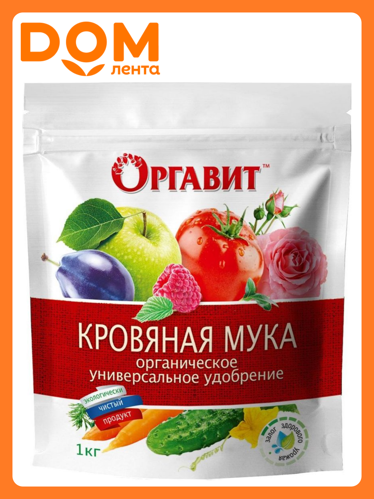 Удобрение Оргавит кровяная мука 1 кг