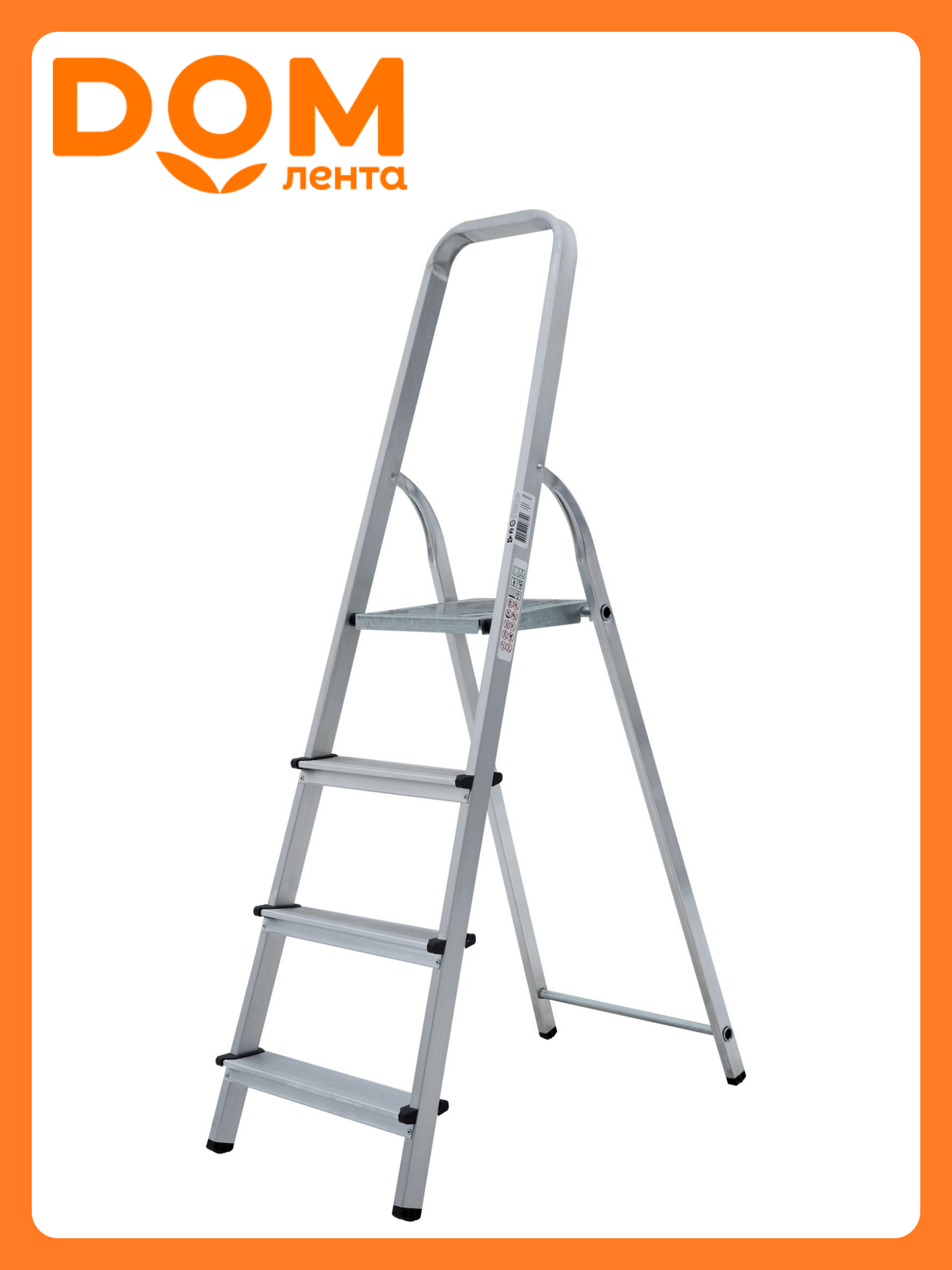 Стремянка алюминиевая Новая Высота 1х4 ступени