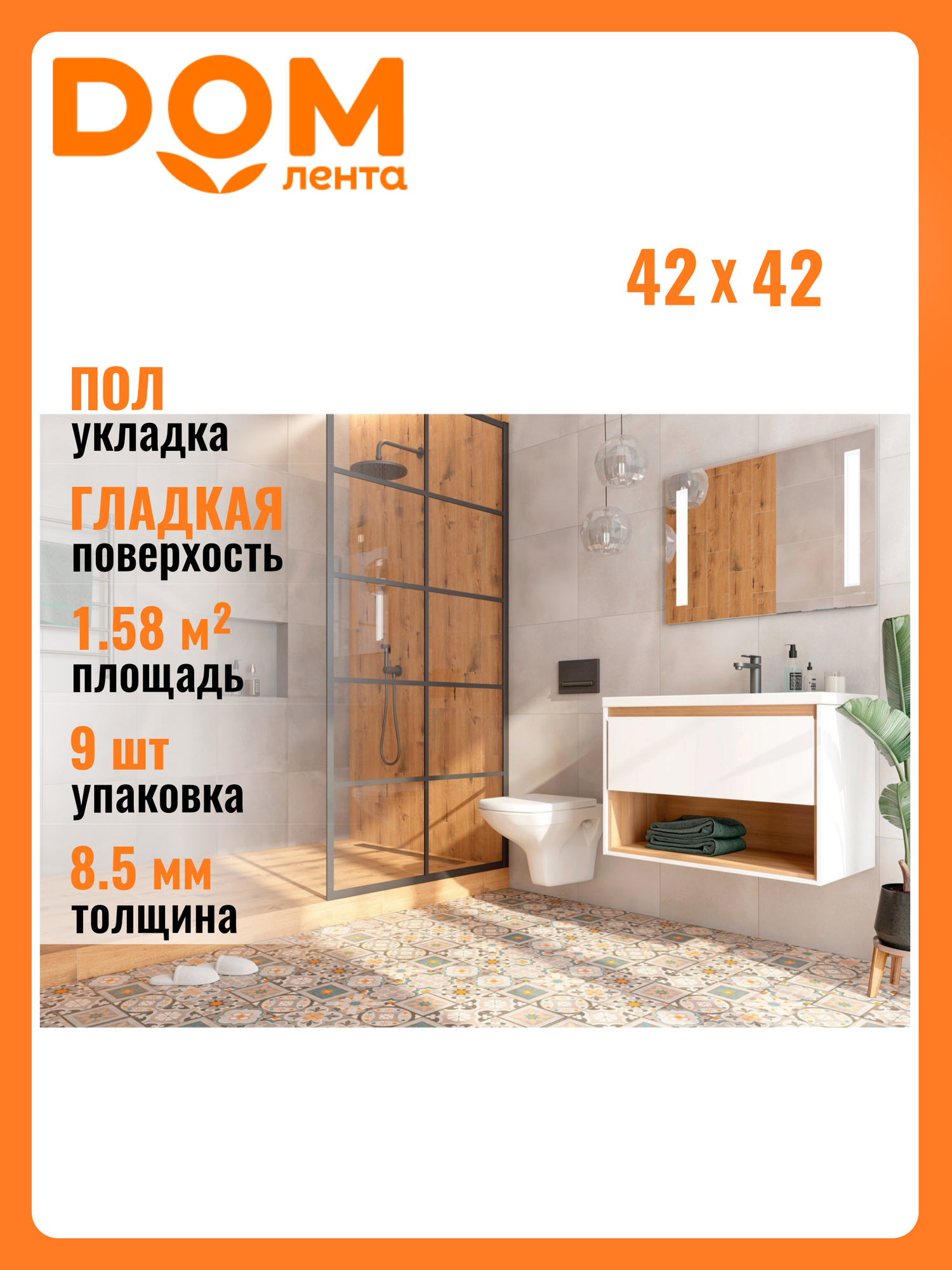 Керамогранит Cersanit "Loft", многоцветный, 42х42 см, толщина 8,5 см, в упак. 9 шт.