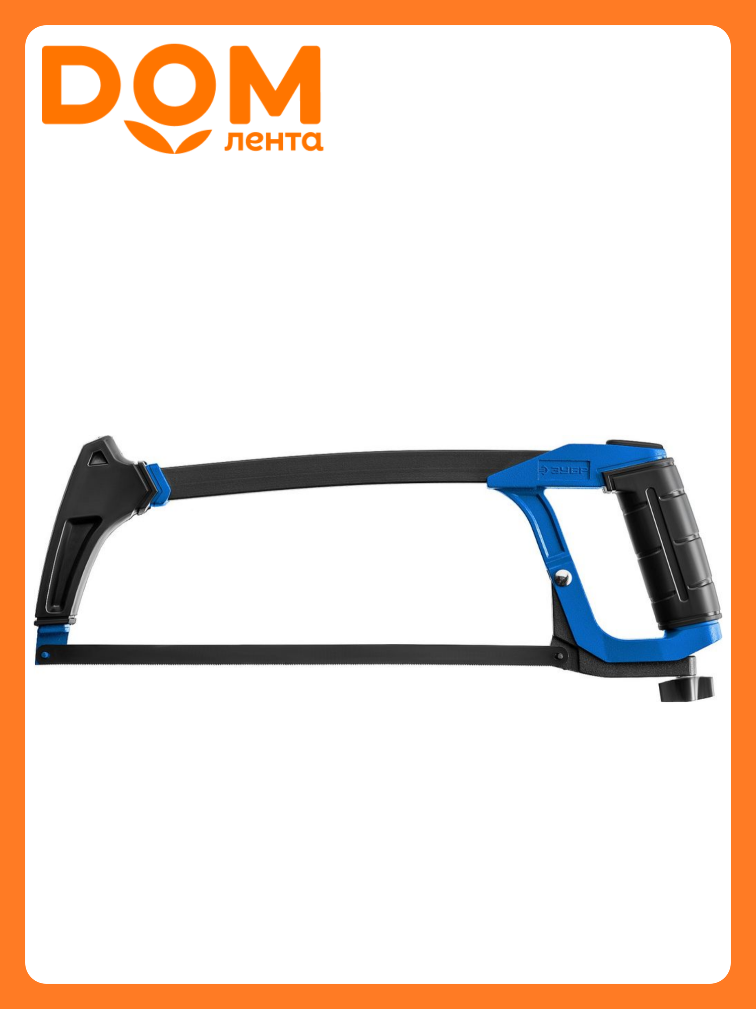 Ножовка по металлу ЗУБР, 300мм, 24TPI, рычажное натяжение, синее полотно