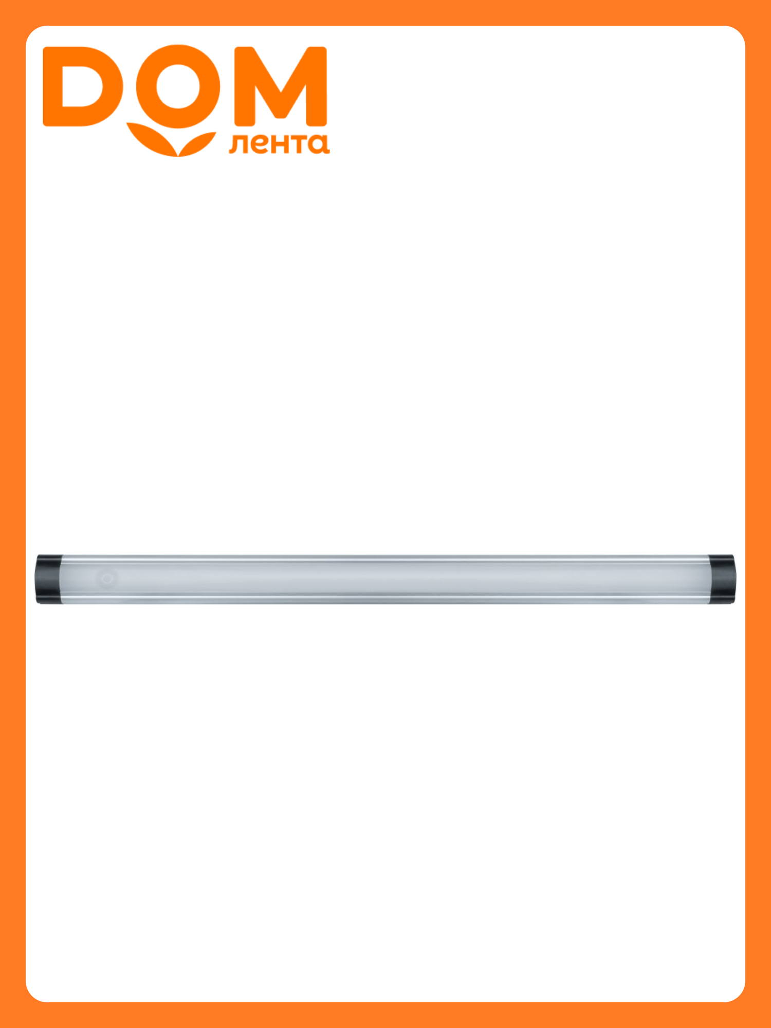 Линейный светильник светодиодный Navigator NEL-T1-3-4K-LED-TOUCH 3 Вт 30 см