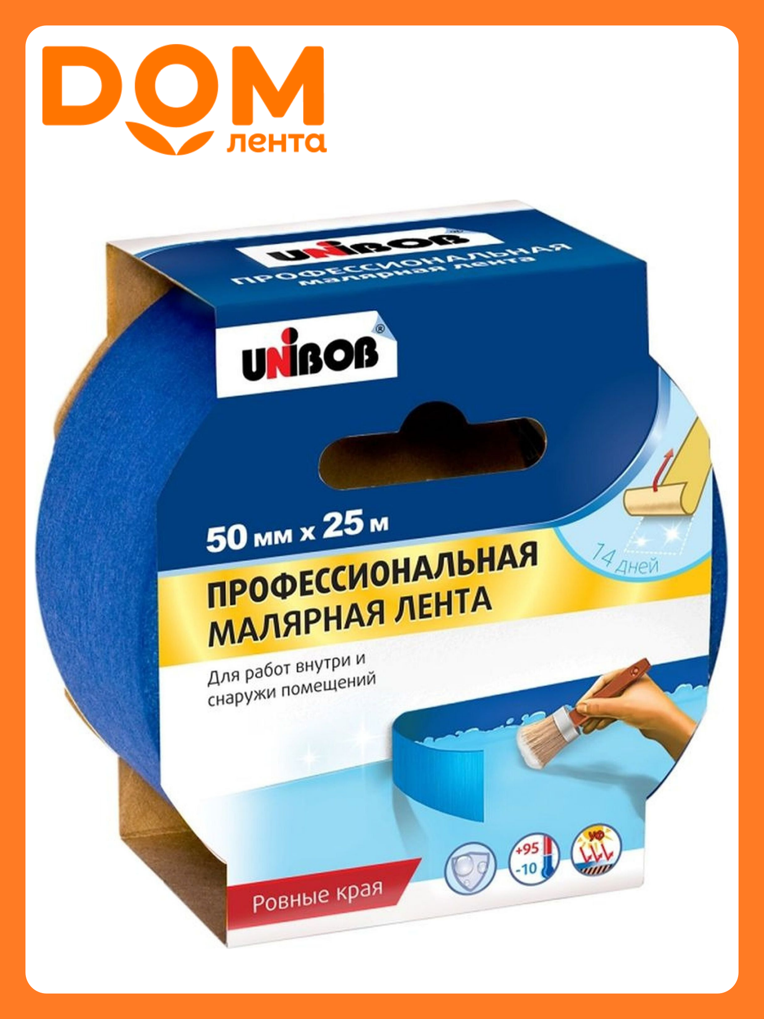 Малярная лента UNIBOB, профессиональная, влагоустойчивая, синяя, 50мм х 25м