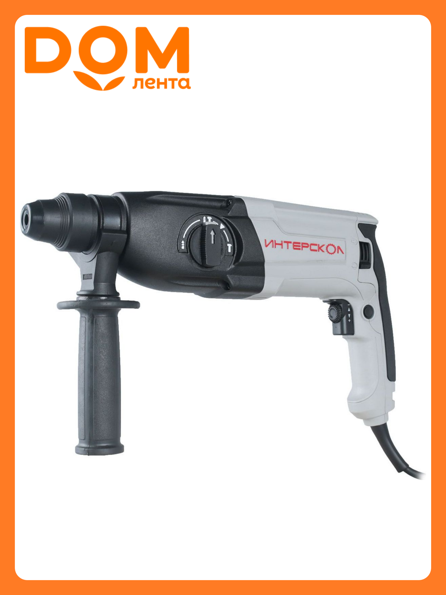 Перфоратор сетевой ИНТЕРСКОЛ 30/900ЭР, 900Вт, SDS-Plus, горизонтальный 3.3 Дж