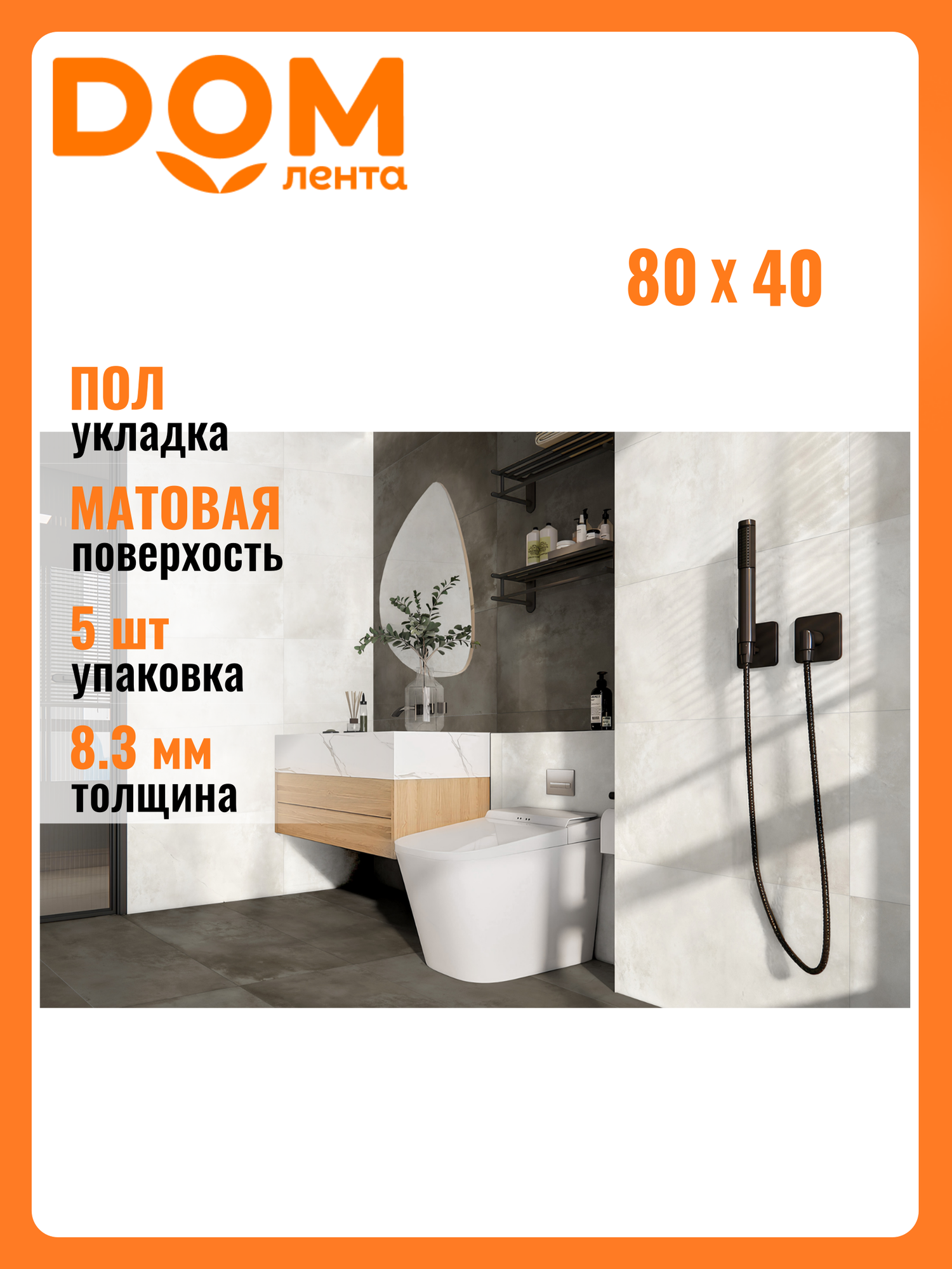 Керамогранит Global Tile Onega черный 40X80 см 1,6 м²