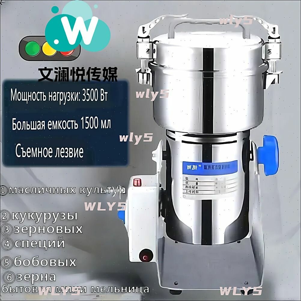 Мощный измельчитель для сухих продуктов. Электрическая мельница для специй,1500 мл , зерна, соли, муки. Блендер-дробилка для дома.