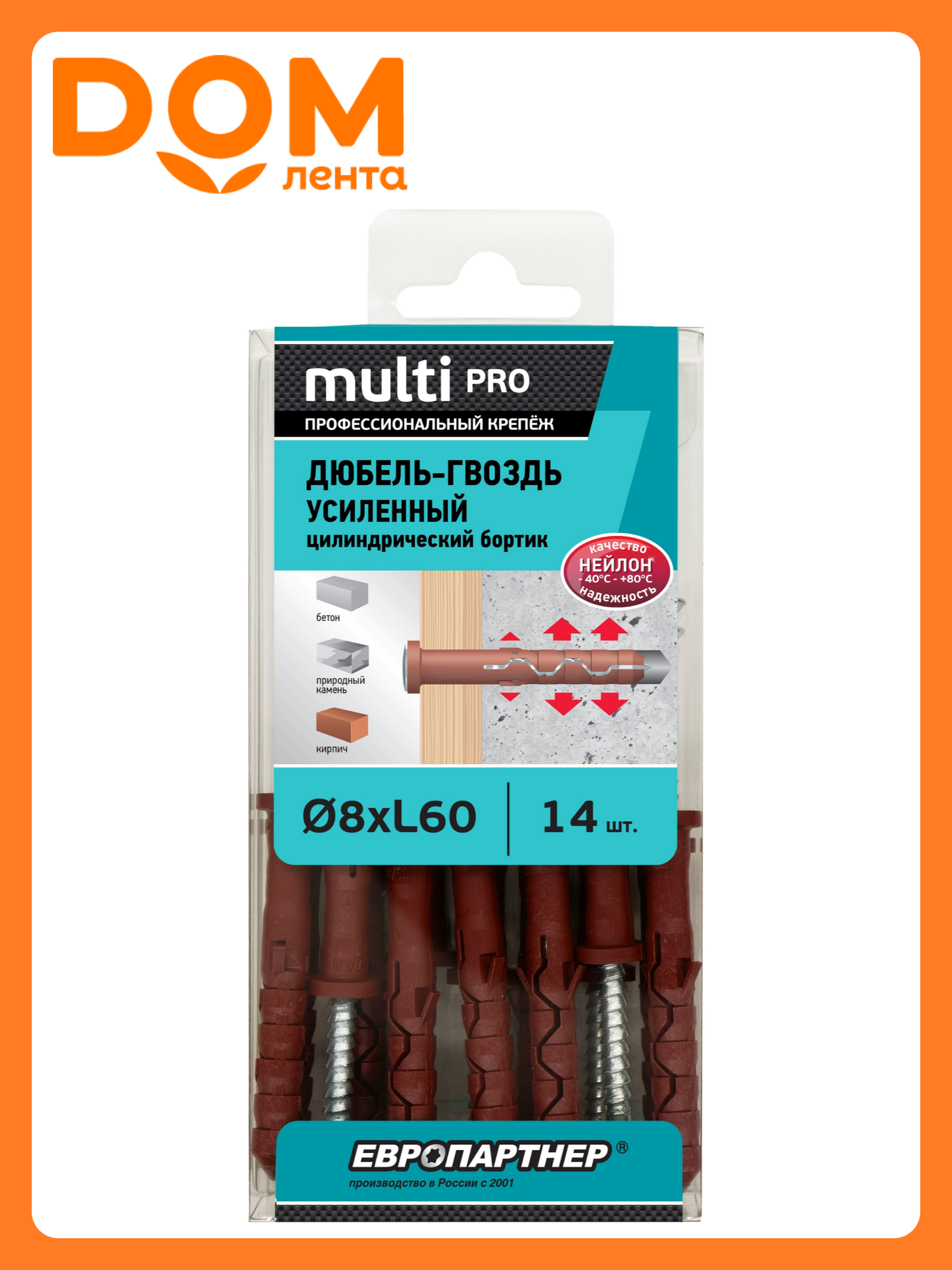 Дюбель-гвоздь нейлоновый MULTI Pro LK цилиндрический бортик 8x60 мм 14 шт