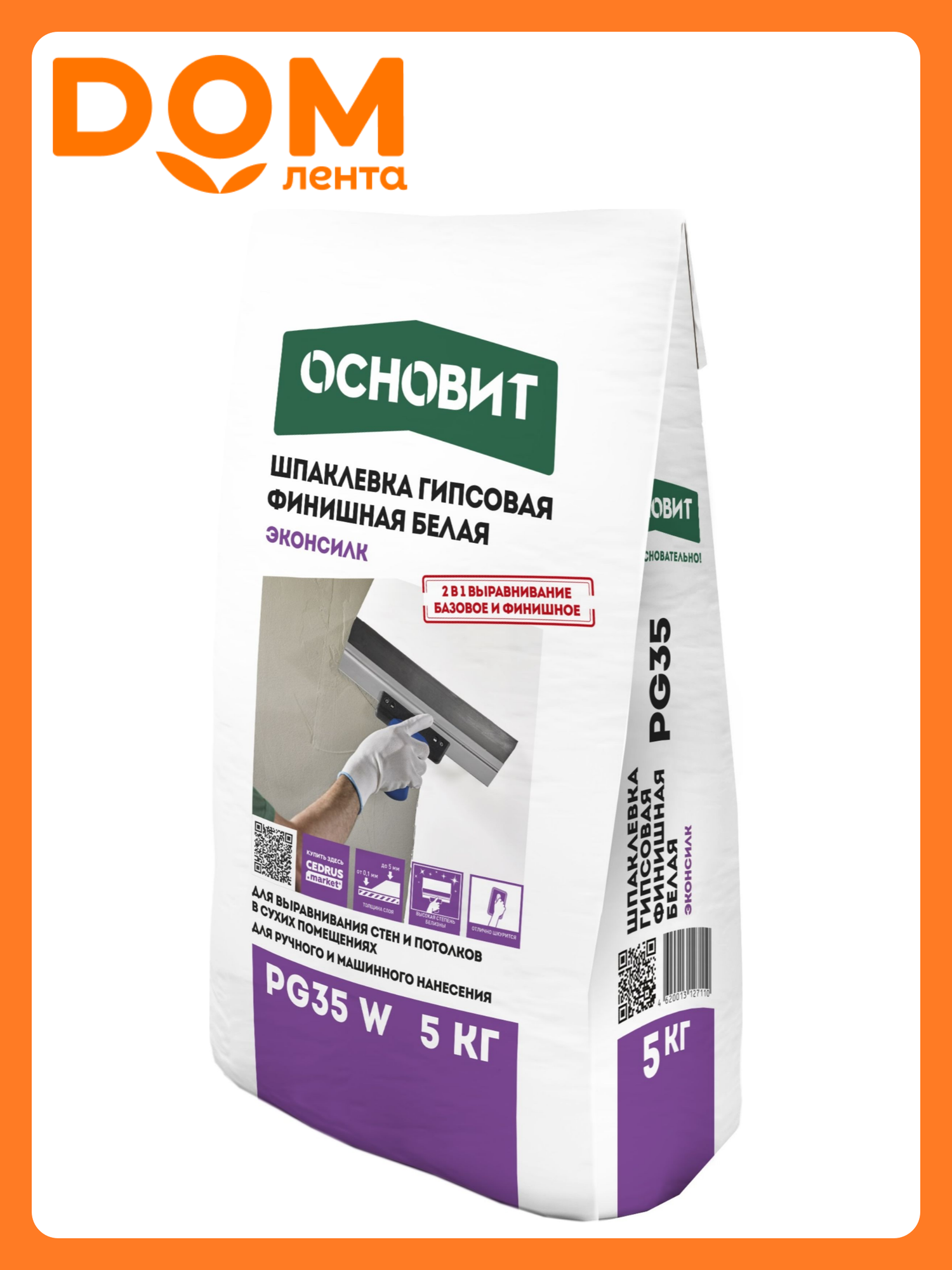 Шпаклевка Основит эконсилк PG35 W, финишная, белая, для внутренних работ, 5 кг