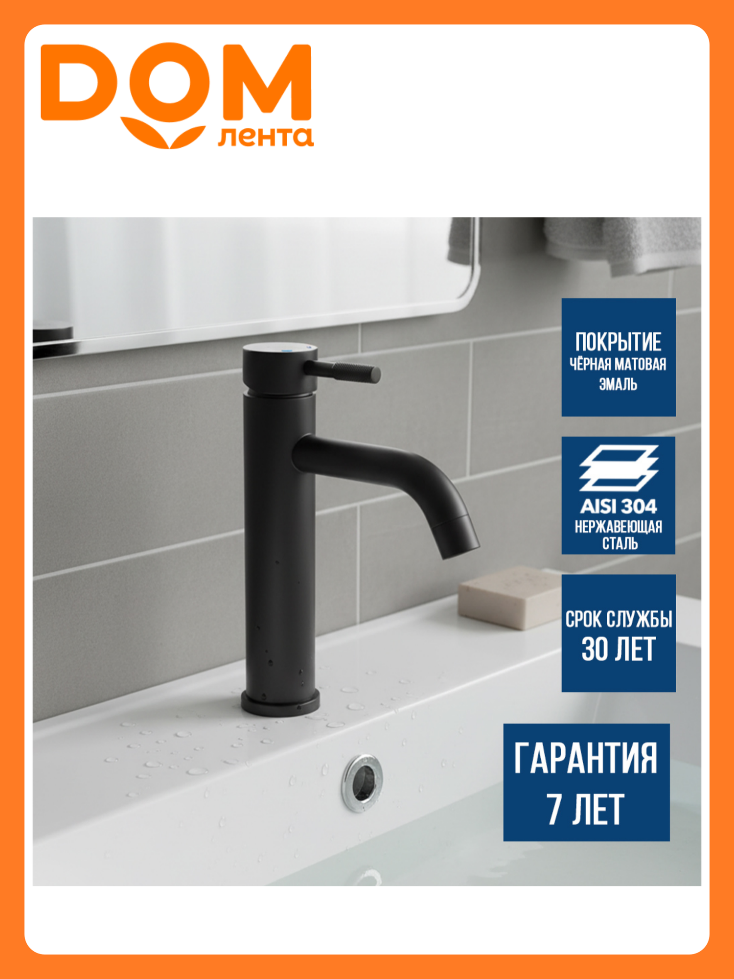 Смеситель для раковины 35-14, под чашу, высокий, чёрный матовый