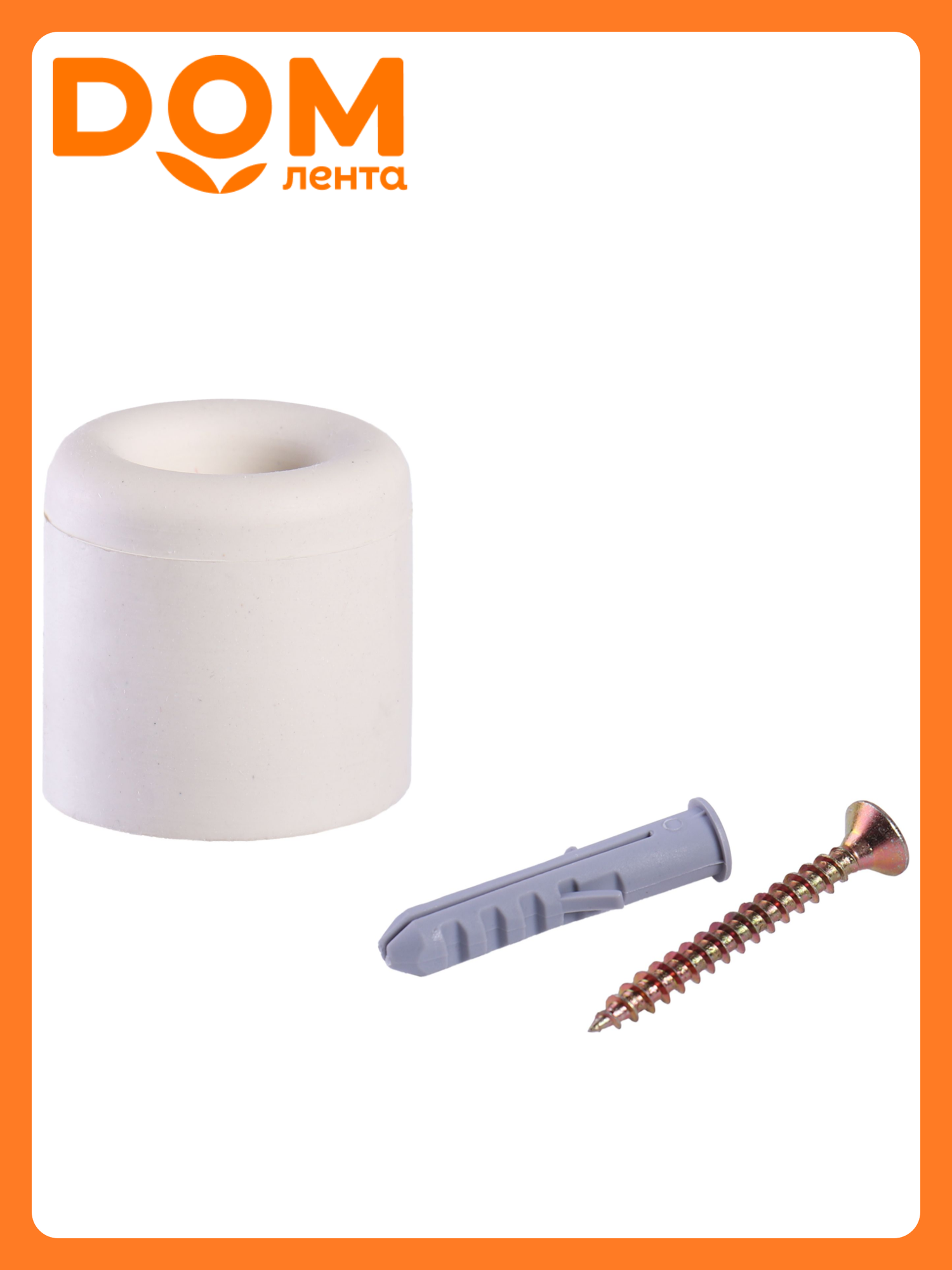 Стопор дверной LARVIJ белый 40×40 мм