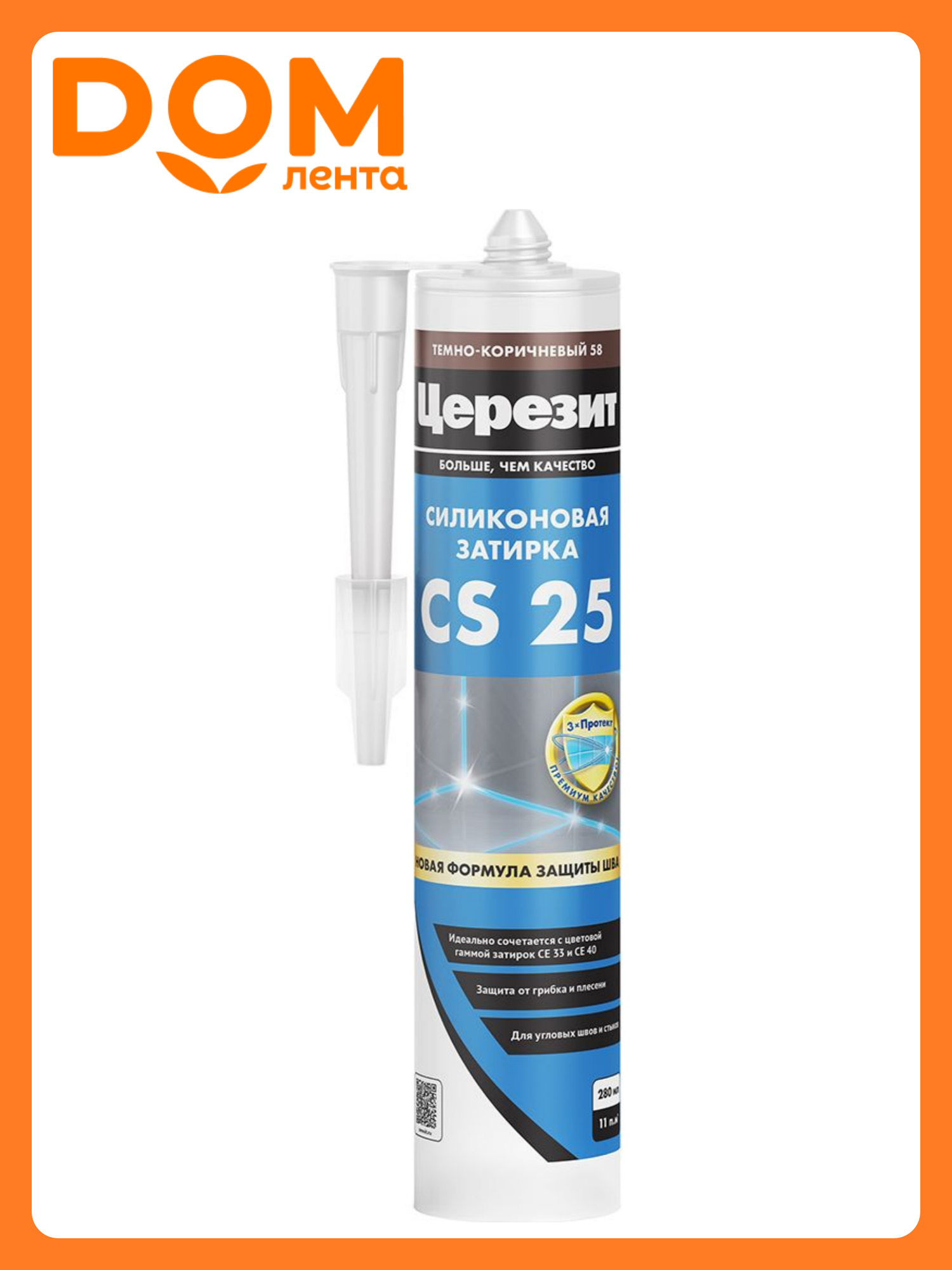 Затирка силиконовая Церезит CS25/280 темно-коричневая 280 мл