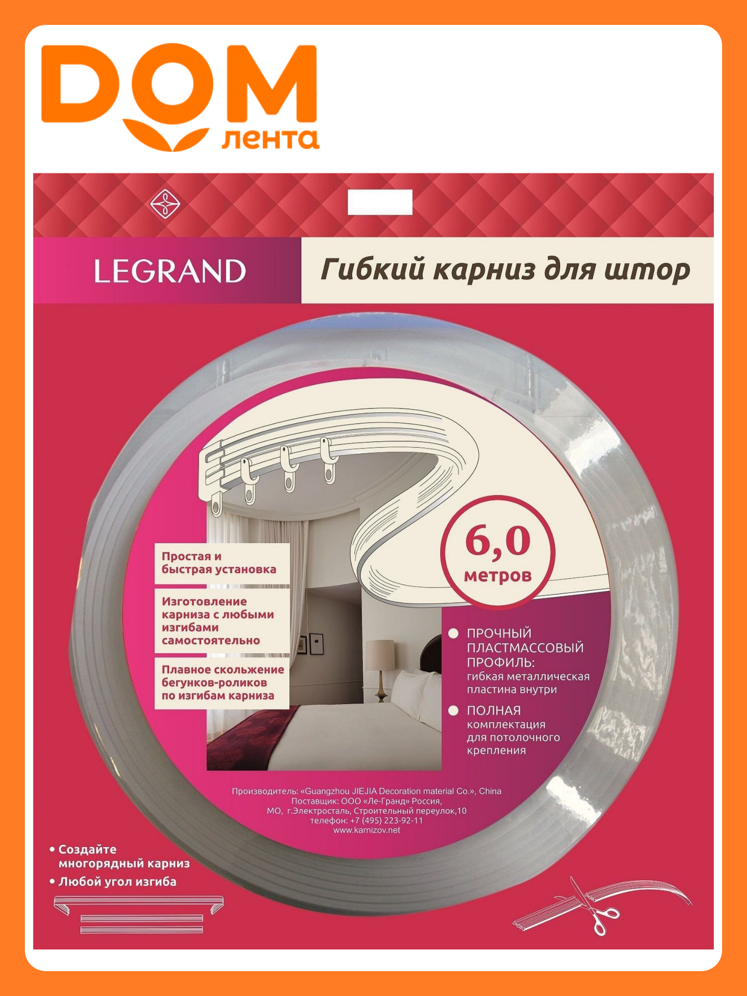 Карниз Legrand 58063143 однорядный белый 600 см