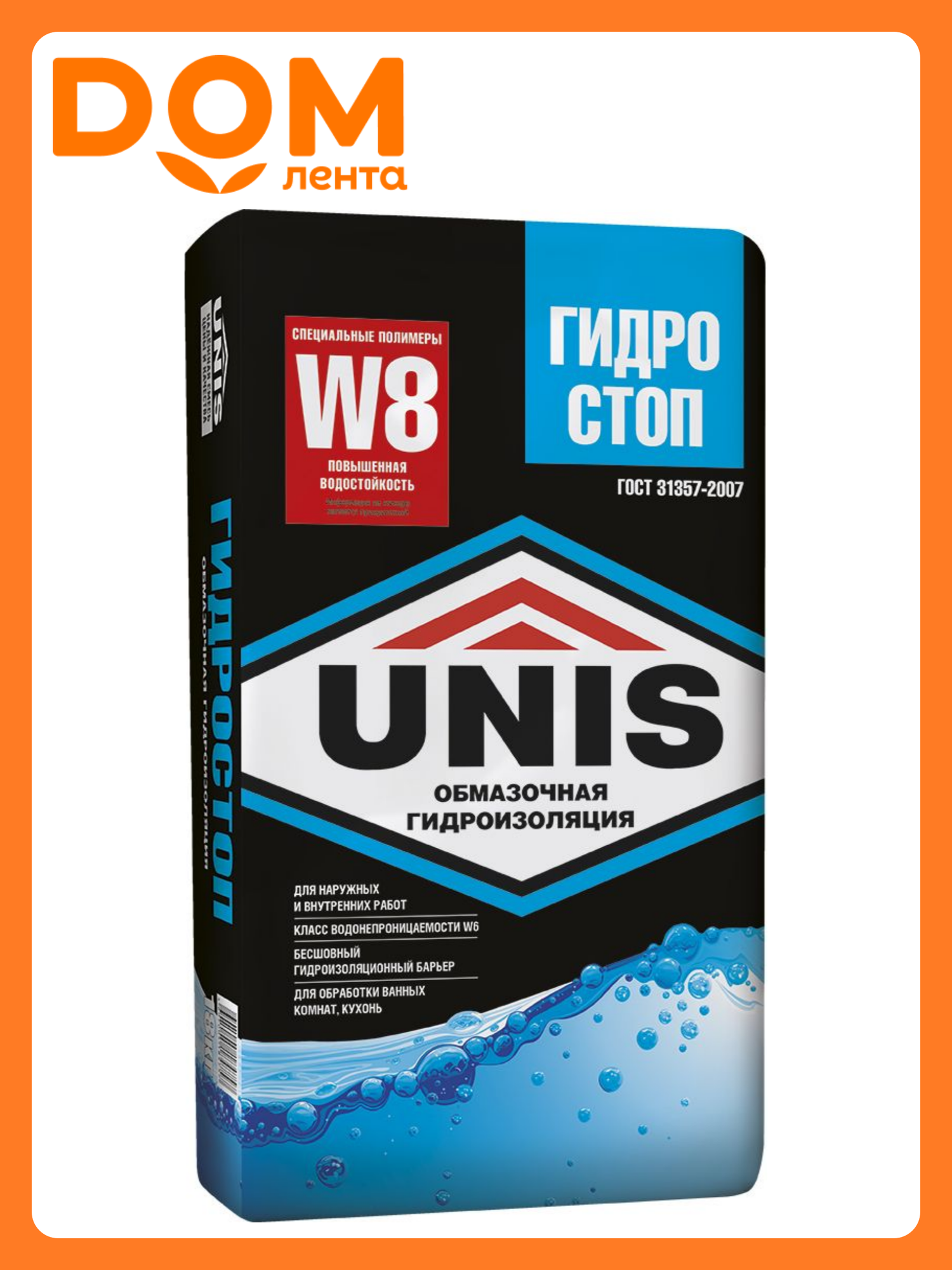 Гидроизоляция UNIS гидростоп W8, цементная, антисептические свойства, 18кг