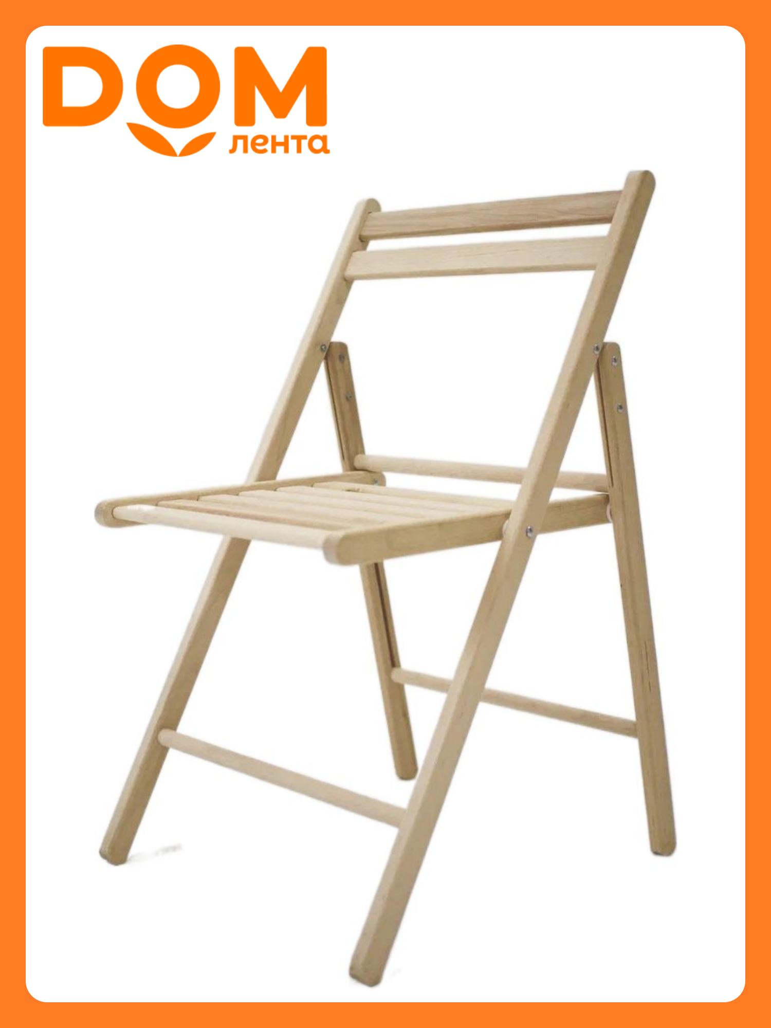 Стул складной деревянный береза для дома 87x44x8 см