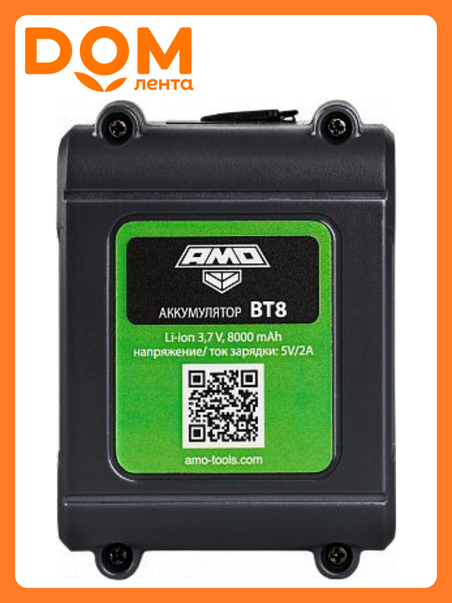 Аккумулятор AMO BT8, для лазерных уровней, Li-Ion, 8000mAh, черный