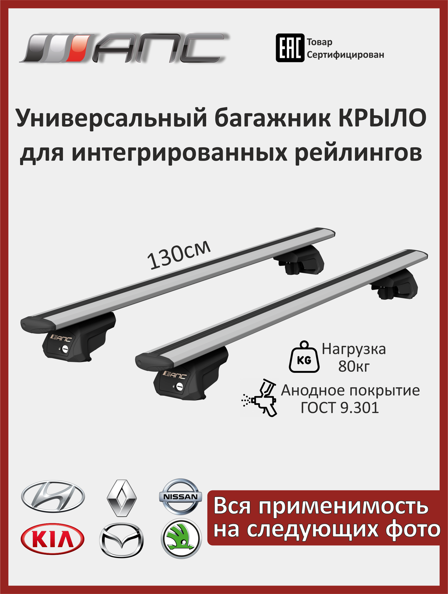 Багажник на крышу автомобиля с замком для интегрированных рейлингов, крыло серые
