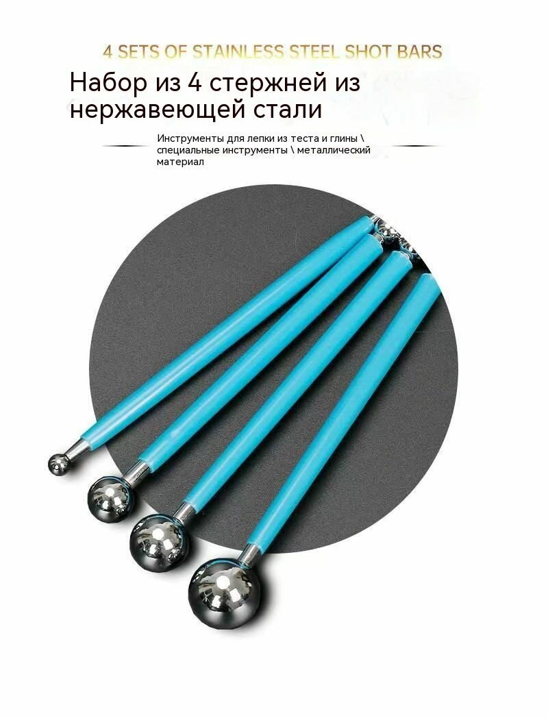 Стеки для керамической флористики (Холодный фарфор), набор булек с шариками 4-17 мм, инструменты для лепки реалистичных цветов
