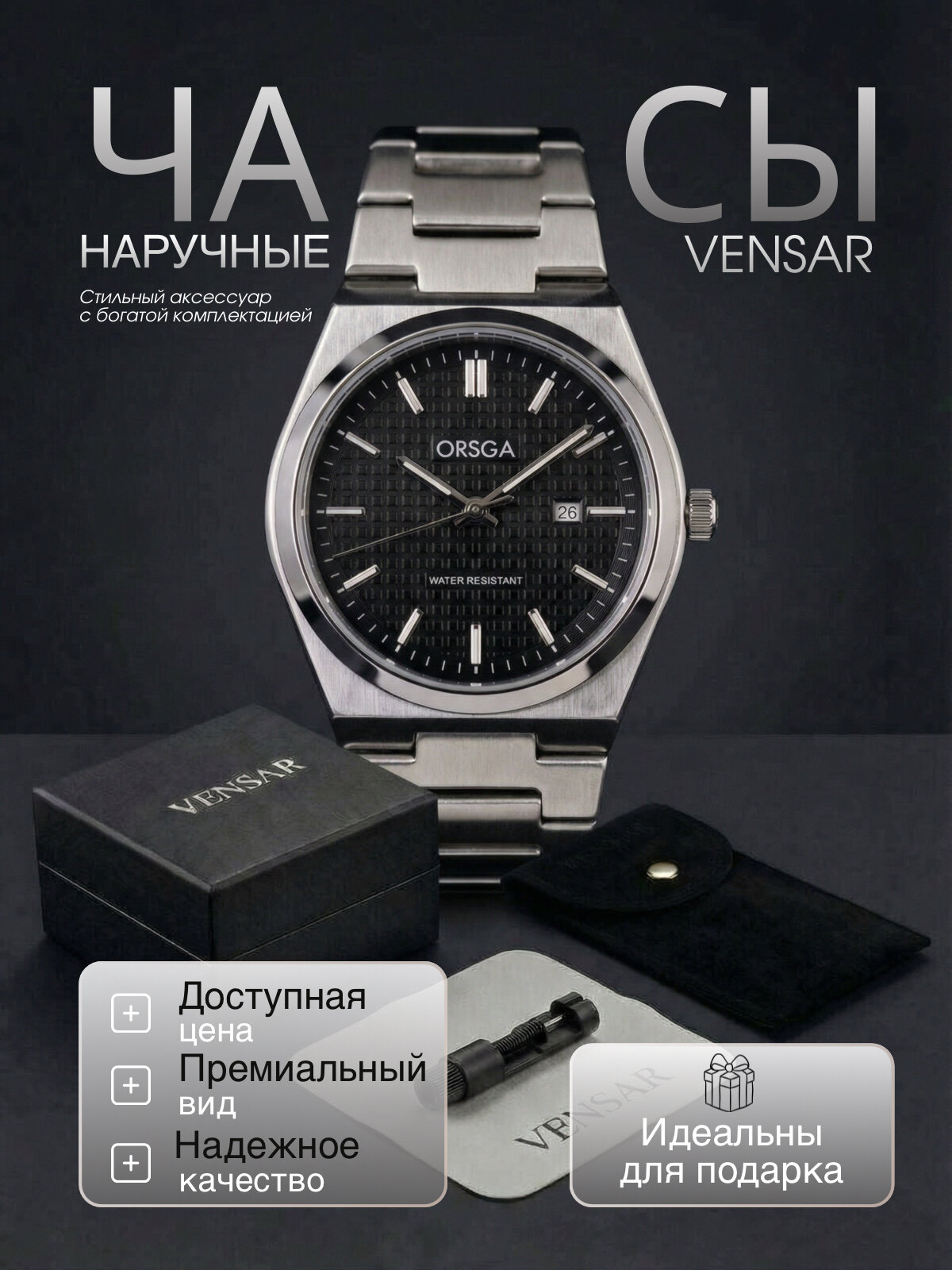 Наручные часы