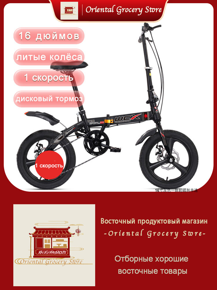 Велосипед Городской, SKU00344