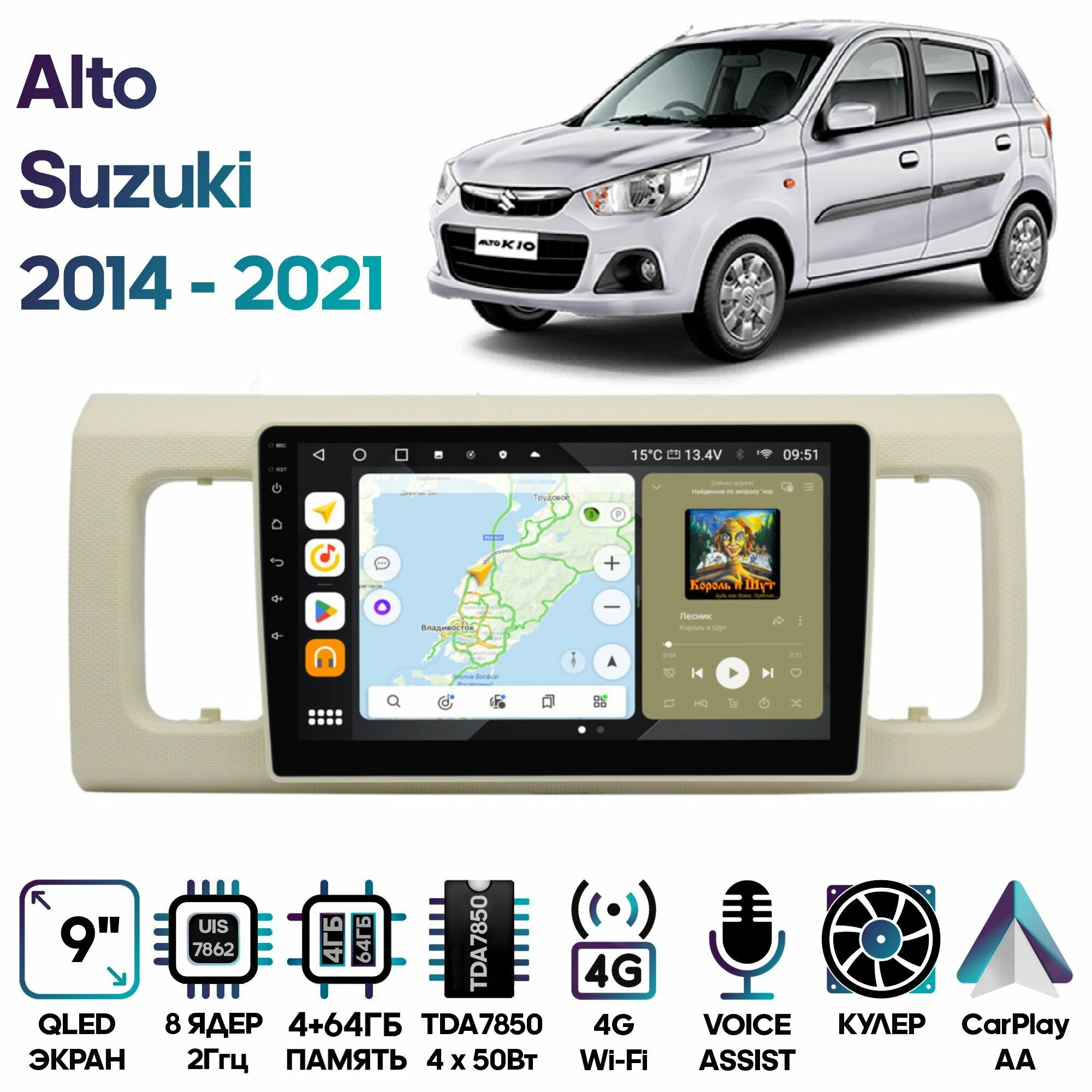 Магнитола Suzuki Alto 2014 - 2021 / 9 дюймов, 4/64GB, 8 ядер, DSP, 4G, Android 10 / Wide Media