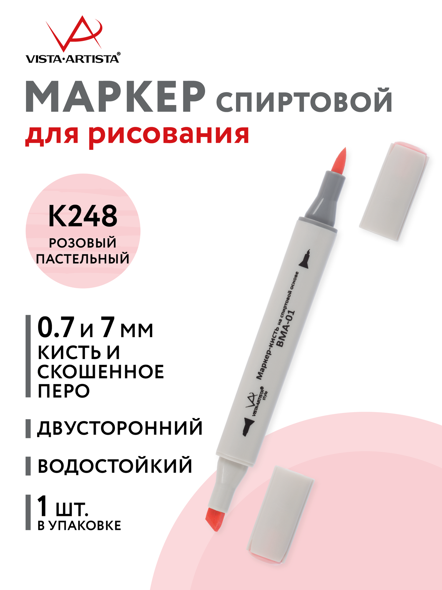 Маркер-кисть на спиртовой основе "VISTA-ARTISTA" Style BMA-01 0.7 мм - 7 мм кисть/перо скошенное 1 шт. K248 розовый пастельный/Pastel Rose