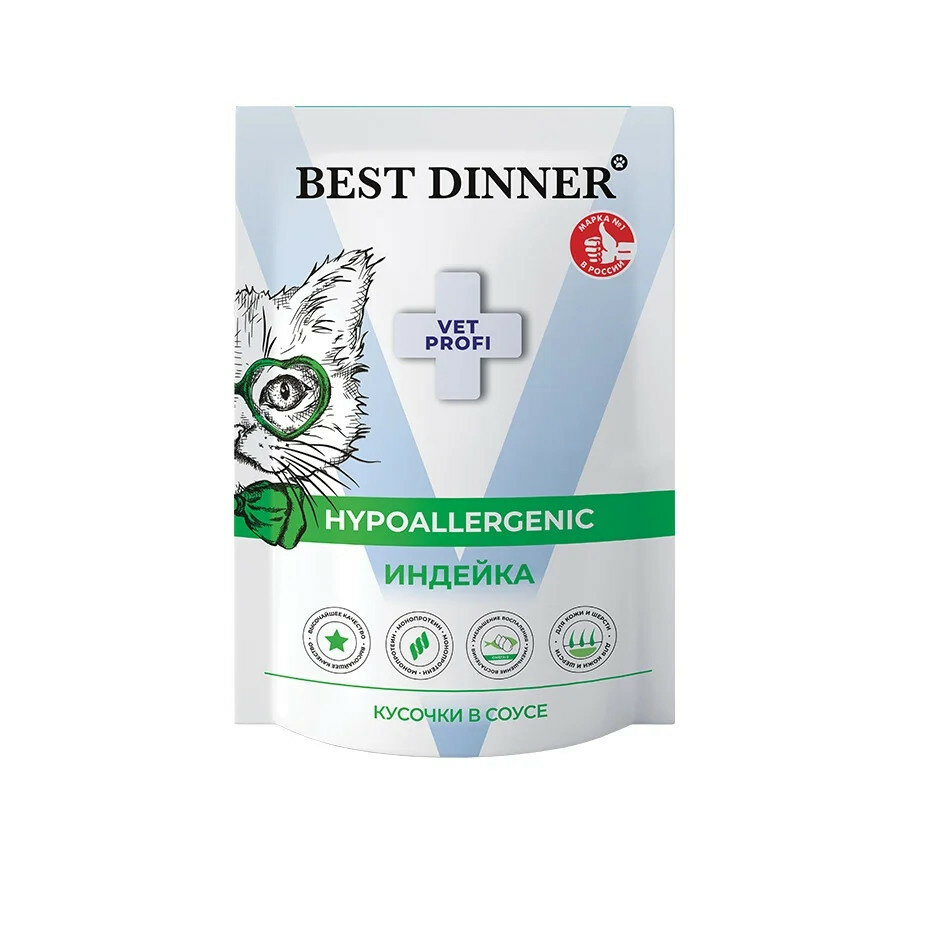 Влажный корм Best Dinner Vet Profi Hypoallergenic для кошек при аллергии с индейкой, кусочки в соусе - 85 г х 24 шт