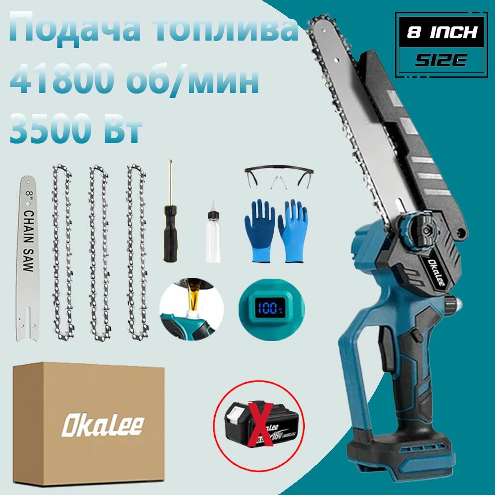 OKALEE 8 дюймов 3500 Вт Бесщеточная электрическая бензопила Аккумуляторная обрезная пила Деревообработка Садовый электроинструмент-нет батареи