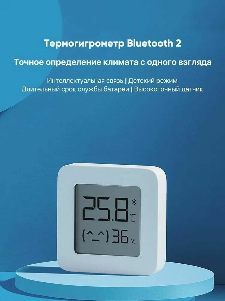Метеостанция — фото 1