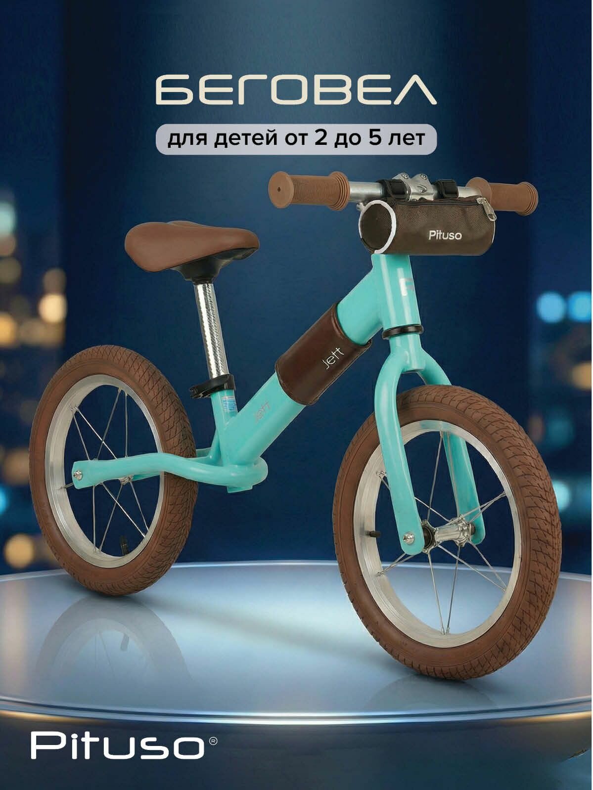 Беговел детский от 2 лет Pituso "Jett", надувные колеса AIR 14", цвет светло-зеленый