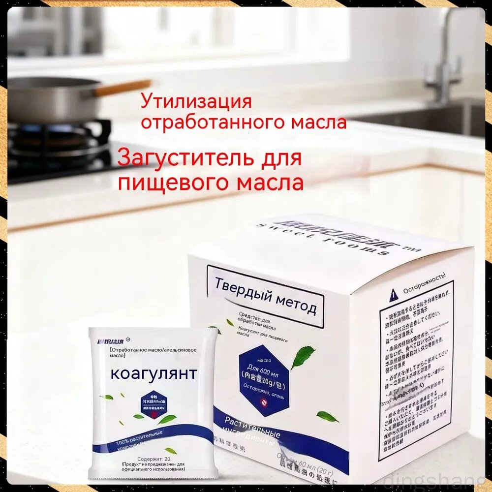 Загуститель для утилизации масла (5 шт), порошок для фритюра, японское средство для удаления жира, защита труб от засоров-ds