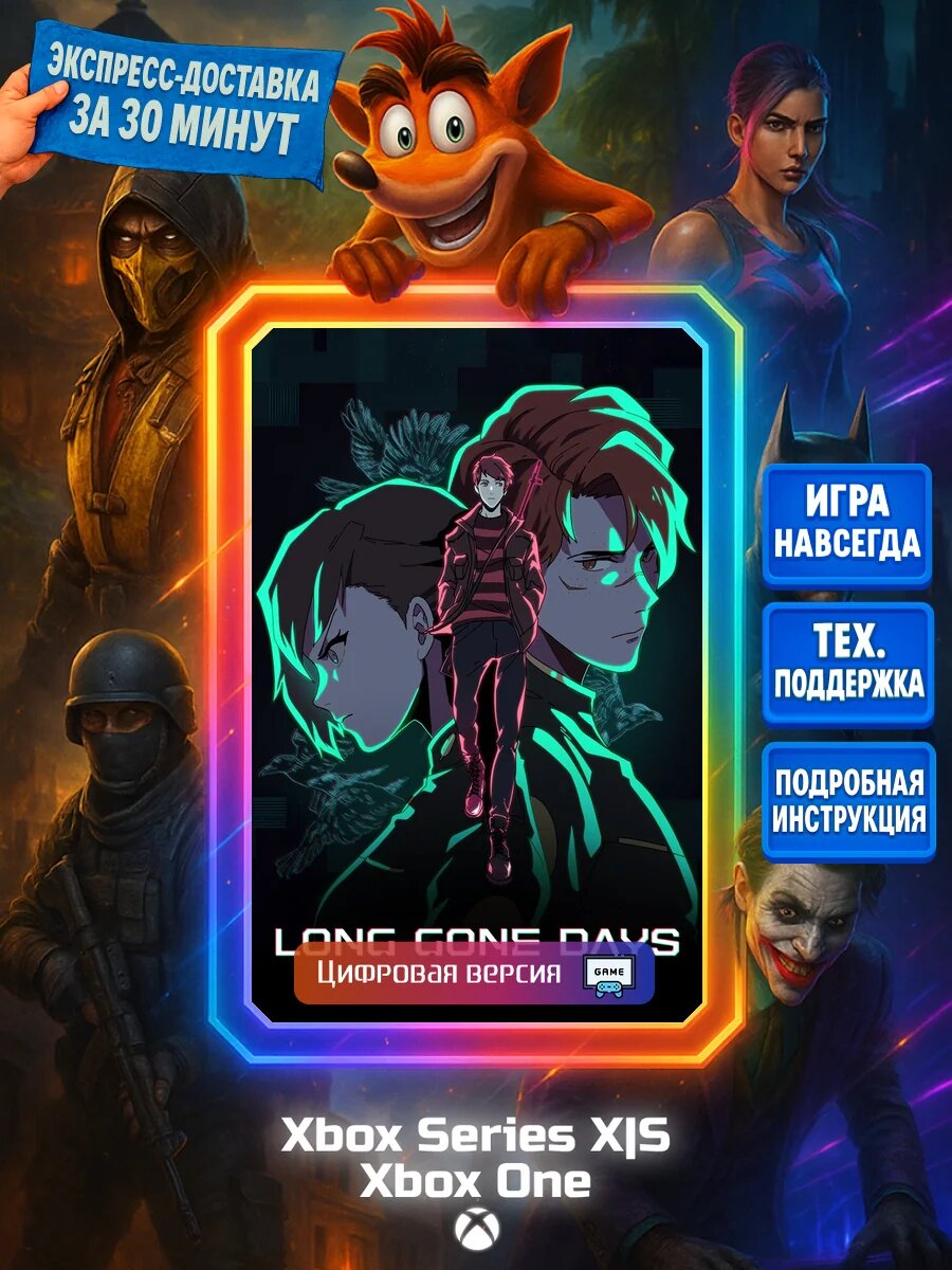 Long Gone Days One, Series X|S Цифровая версия игры | Доставка на почту